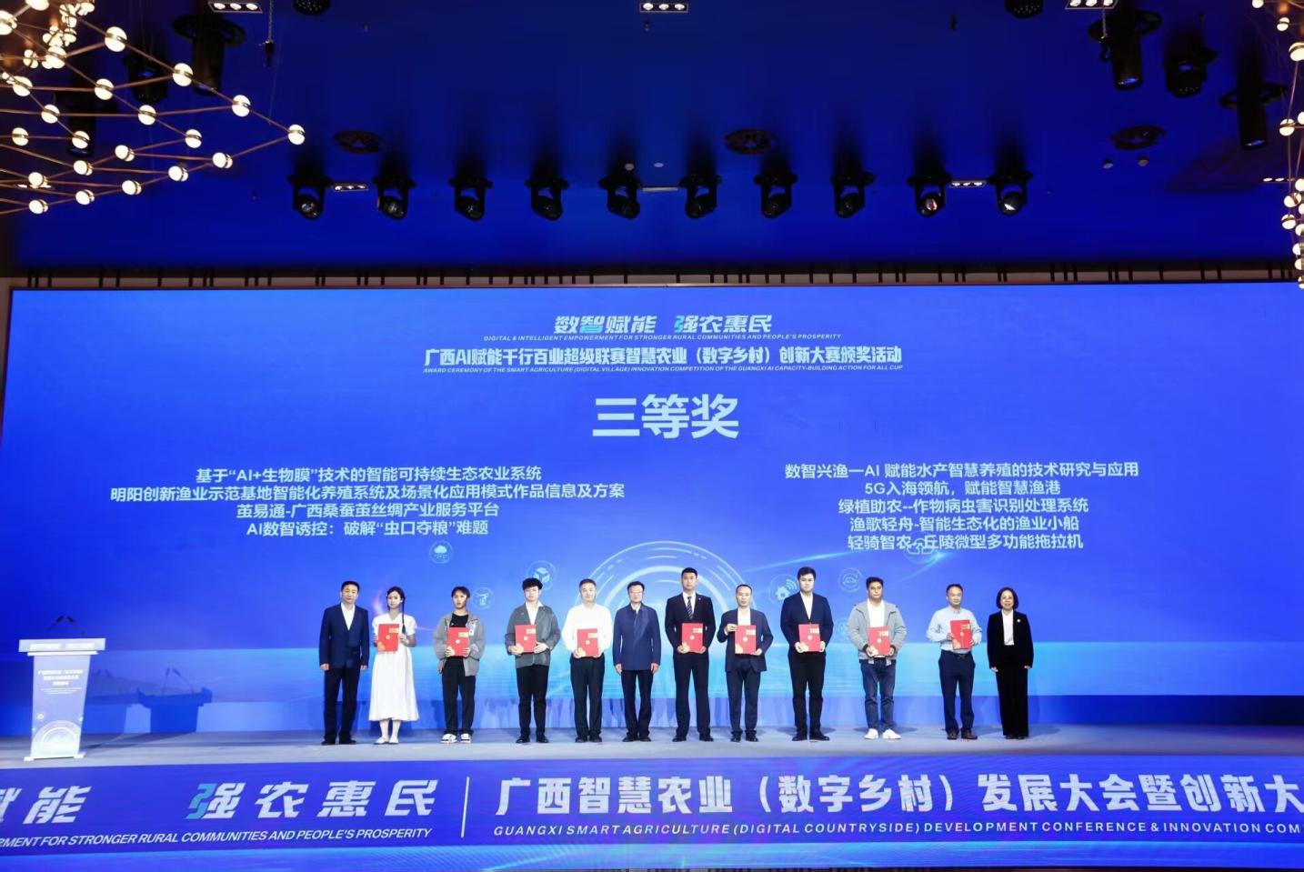 【创新创业】我院“净千回源科技”团队喜获广西智慧农业（数字乡村）创新大赛三等奖-材料与环境学院
